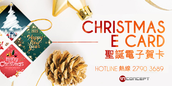 Christmas eCard | 聖誕電子賀卡 | Chinese New Year eCard | In Concept